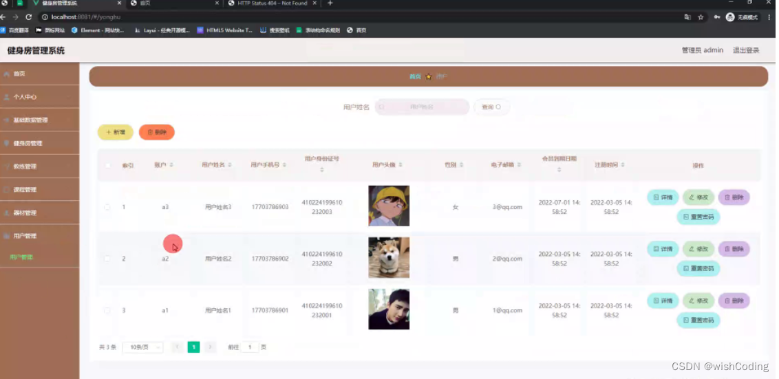 基于springboot+vue.js的健身房管理系统附带文章和源代码设计说明文档ppt-阿里云开发者社区