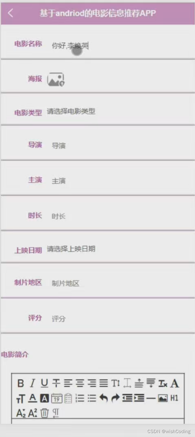 基于springboot+vue.js+uniapp的电影信息推荐APP附带文章源码部署视频讲解等-阿里云开发者社区
