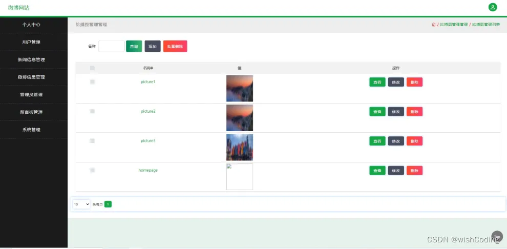 基于ssm+vue.js+uniapp小程序的微博网站附带文章和源代码部署视频讲解等-阿里云开发者社区