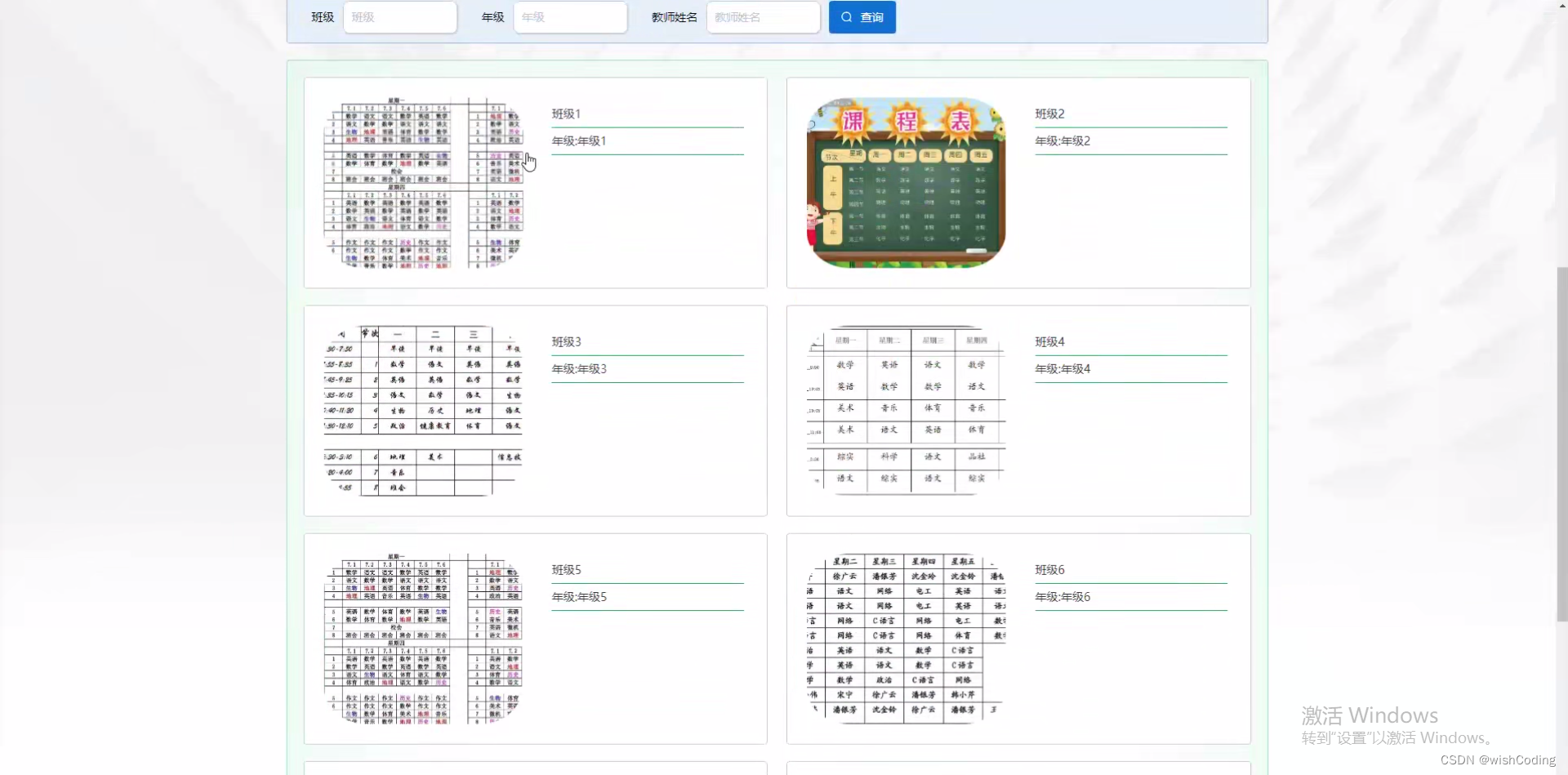 基于springboot+vue.js+uniapp小程序的课表管理系统附带文章源码部署视频讲解等-阿里云开发者社区