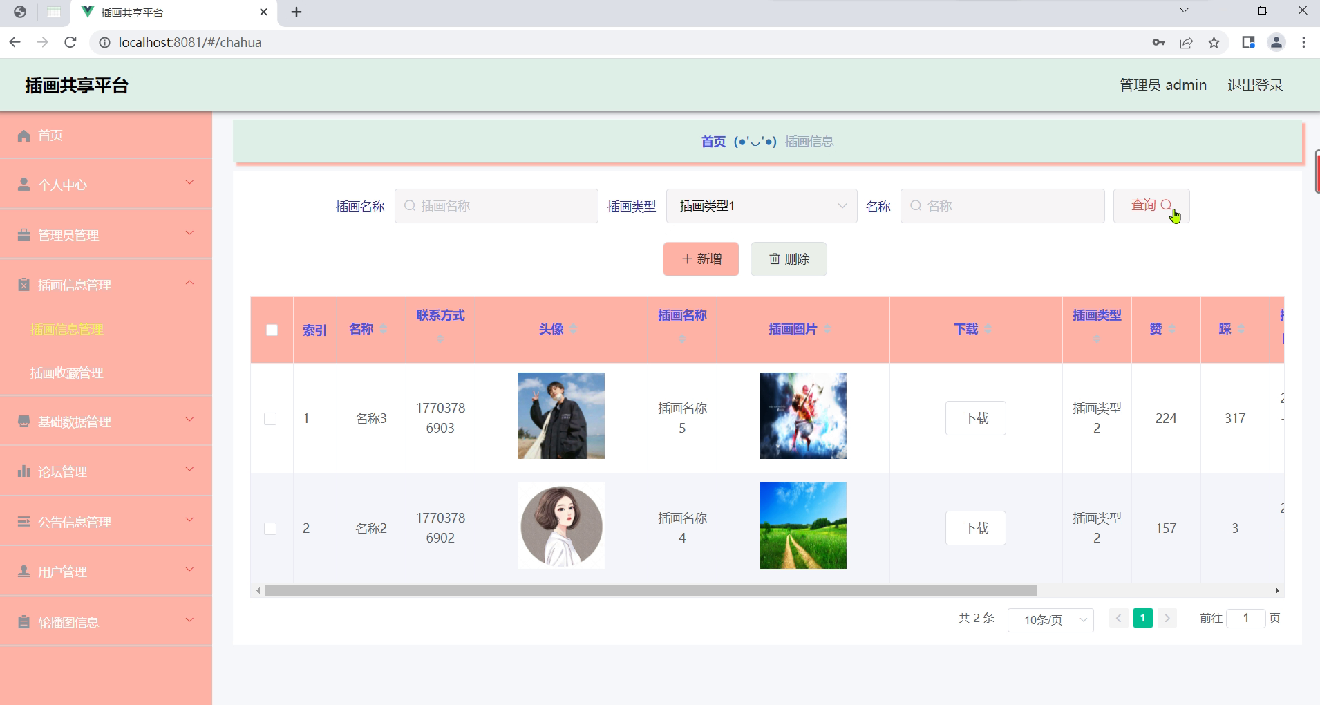 小程序插画共享平台ssm+vue.js附带文章和源代码设计说明文档ppt-阿里云开发者社区