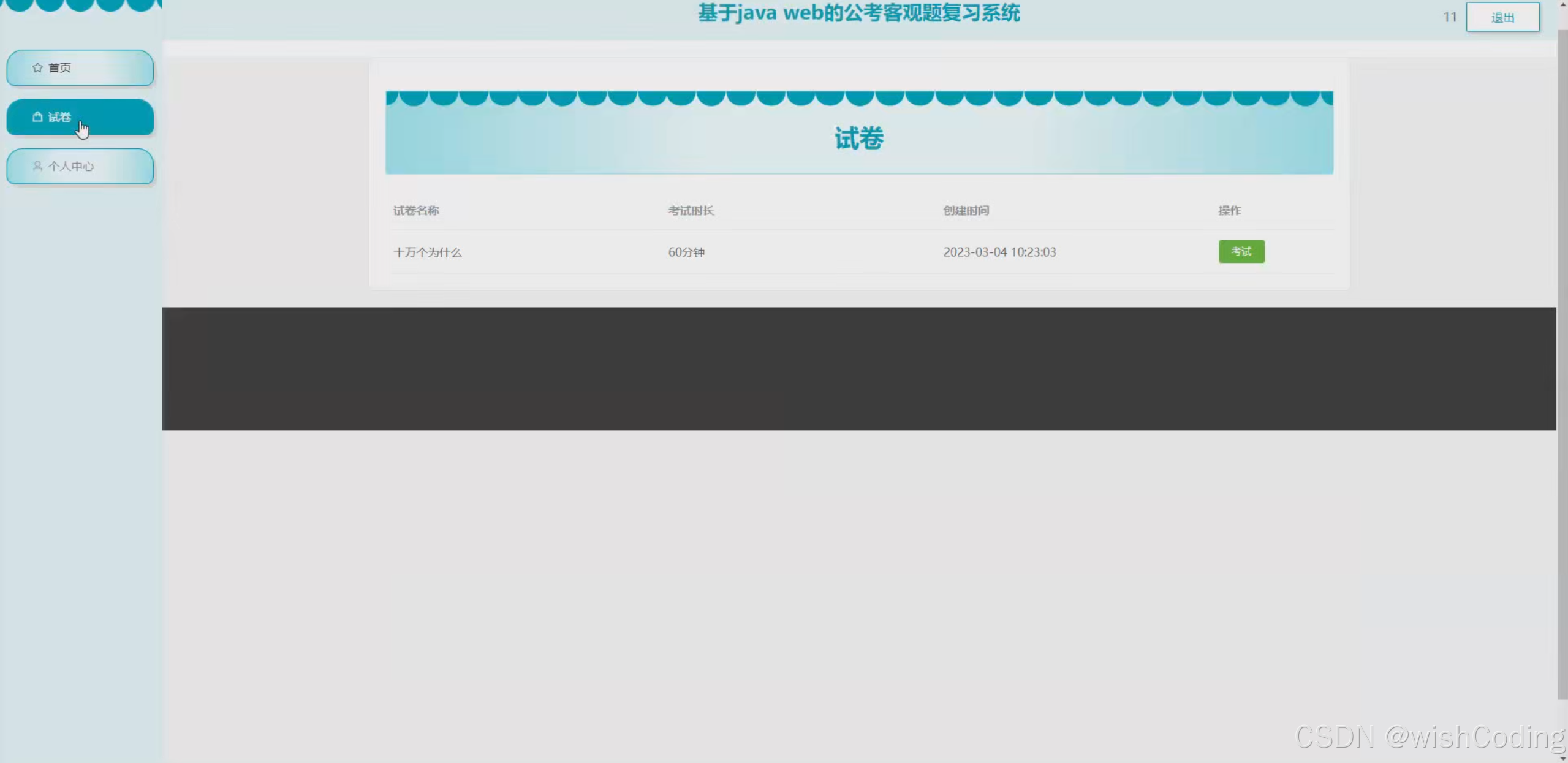 基于springboot+vue.js+uniapp的公考客观题复习系统附带文章源码部署视频讲解等-阿里云开发者社区