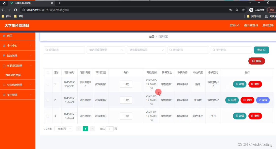 基于springbootvuejs的大学生科创项目在线管理系统附带文章和源代码设计说明文档ppt 阿里云开发者社区
