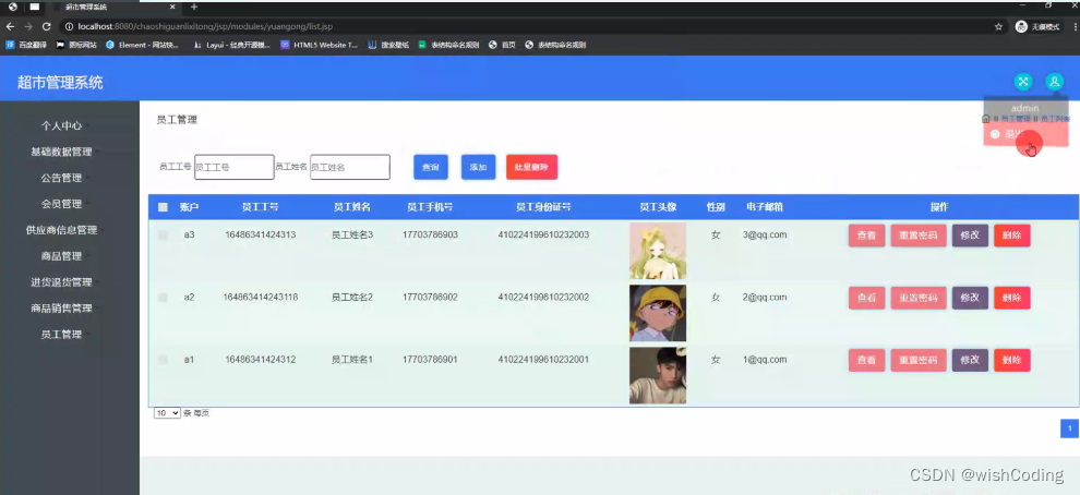 基于ssm+vue.js+uniapp小程序的超市管理系统附带文章和源代码部署视频讲解等-阿里云开发者社区