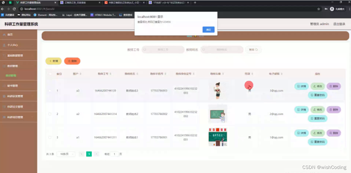 基于springboot+vue.js的科研工作量管理系统附带文章和源代码设计说明文档ppt-阿里云开发者社区