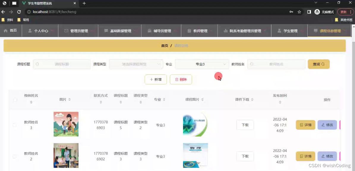 基于ssm+vue.js+uniapp小程序的学生考勤管理系统附带文章和源代码部署视频讲解等-阿里云开发者社区