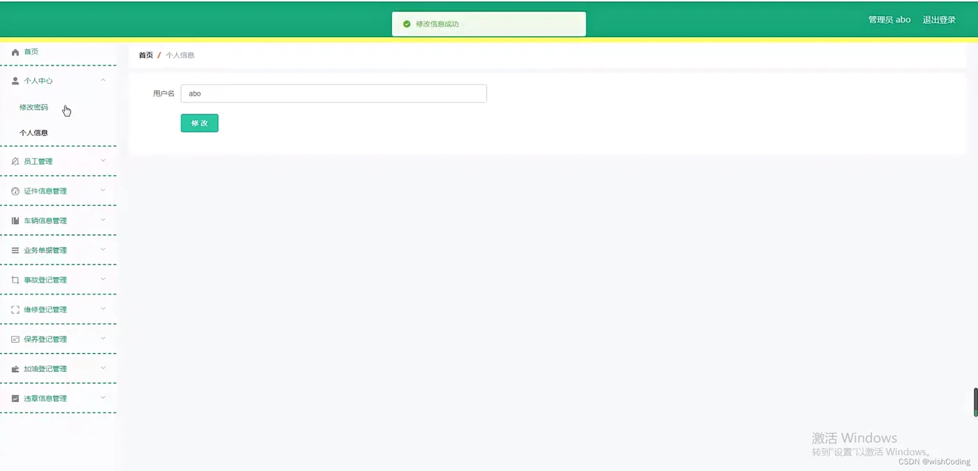 基于springboot+vue.js+uniapp小程序的车辆管理系统附带文章源码部署视频讲解等-阿里云开发者社区