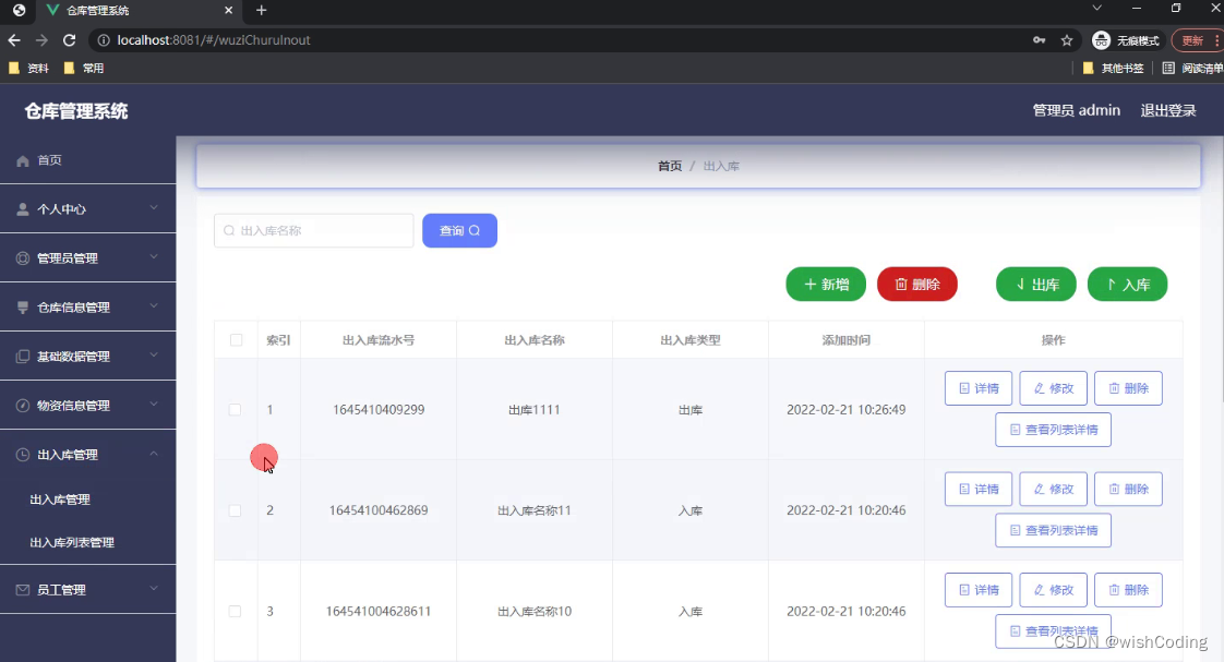 Java项目基于ssm+vue.js的仓库管理系统附带文章和源代码设计说明文档ppt-阿里云开发者社区