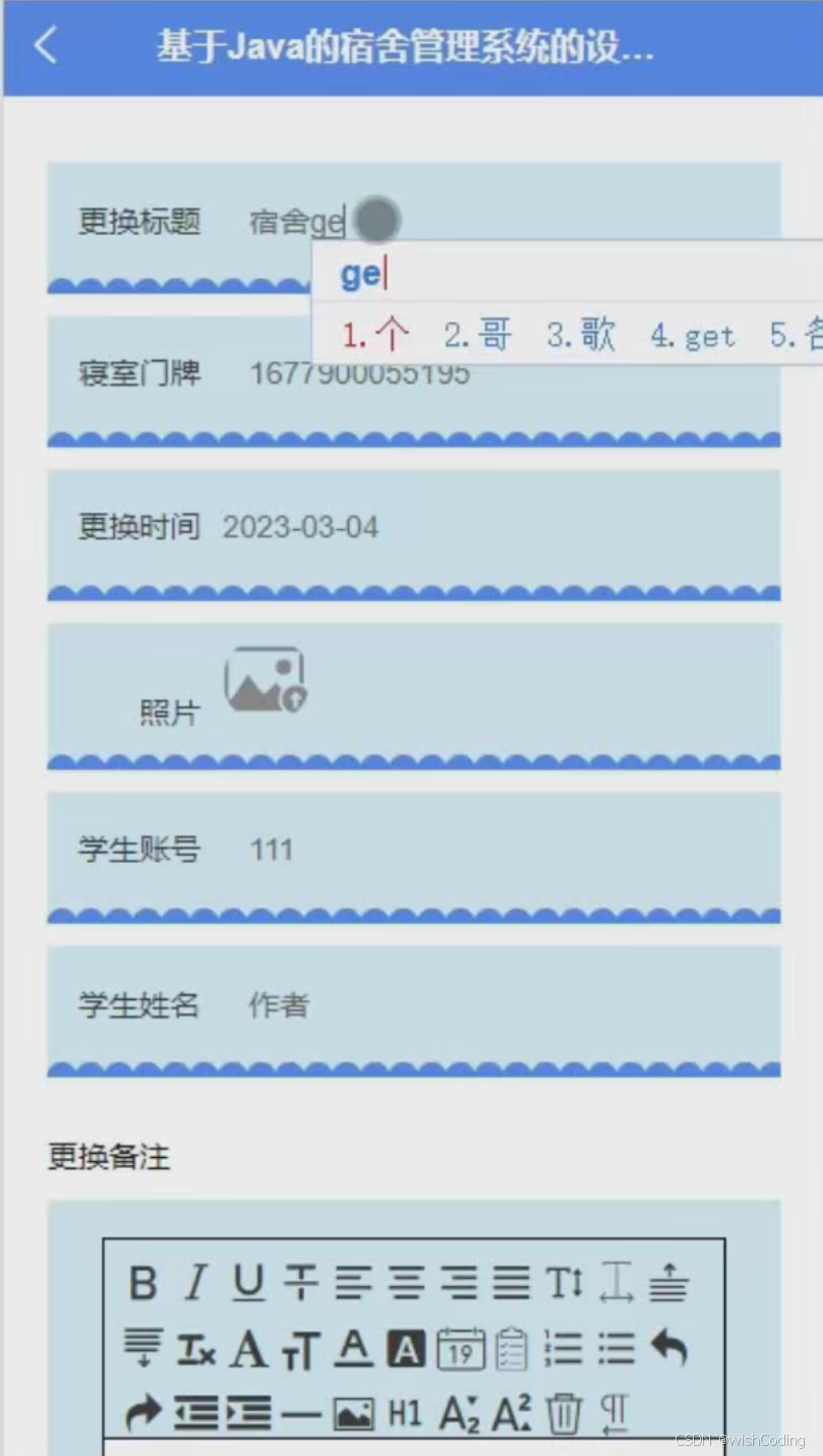 基于springboot+vue.js+uniapp宿舍管理系统的附带文章源码部署视频讲解等-阿里云开发者社区