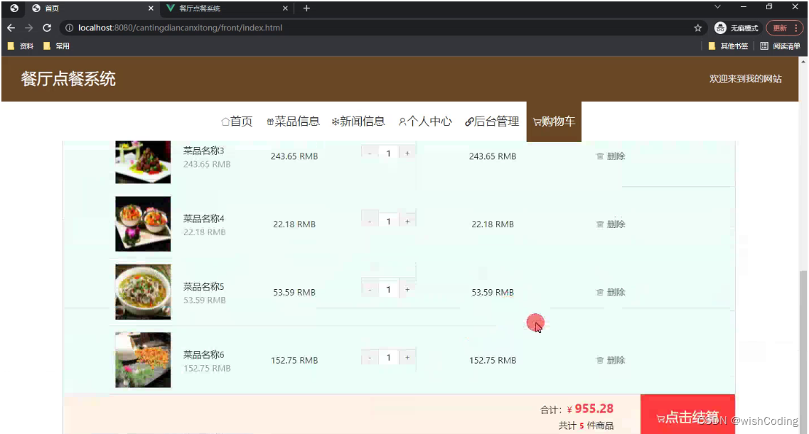 Java项目基于ssm+vue.js的餐厅点餐系统附带文章和源代码设计说明文档ppt-阿里云开发者社区