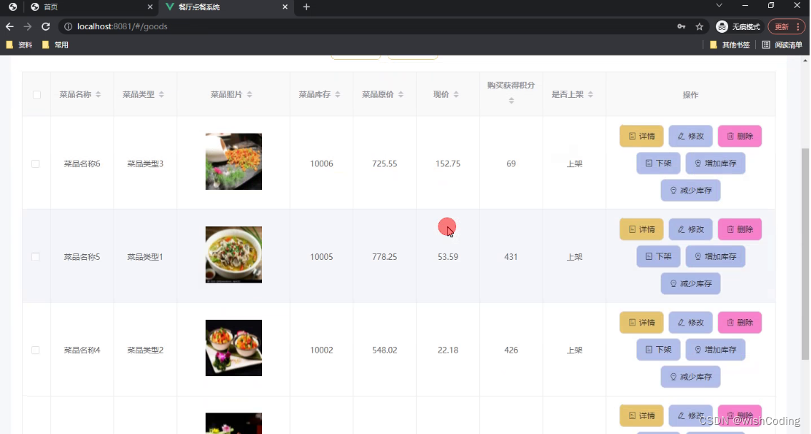 Java项目基于ssm+vue.js的餐厅点餐系统附带文章和源代码设计说明文档ppt-阿里云开发者社区