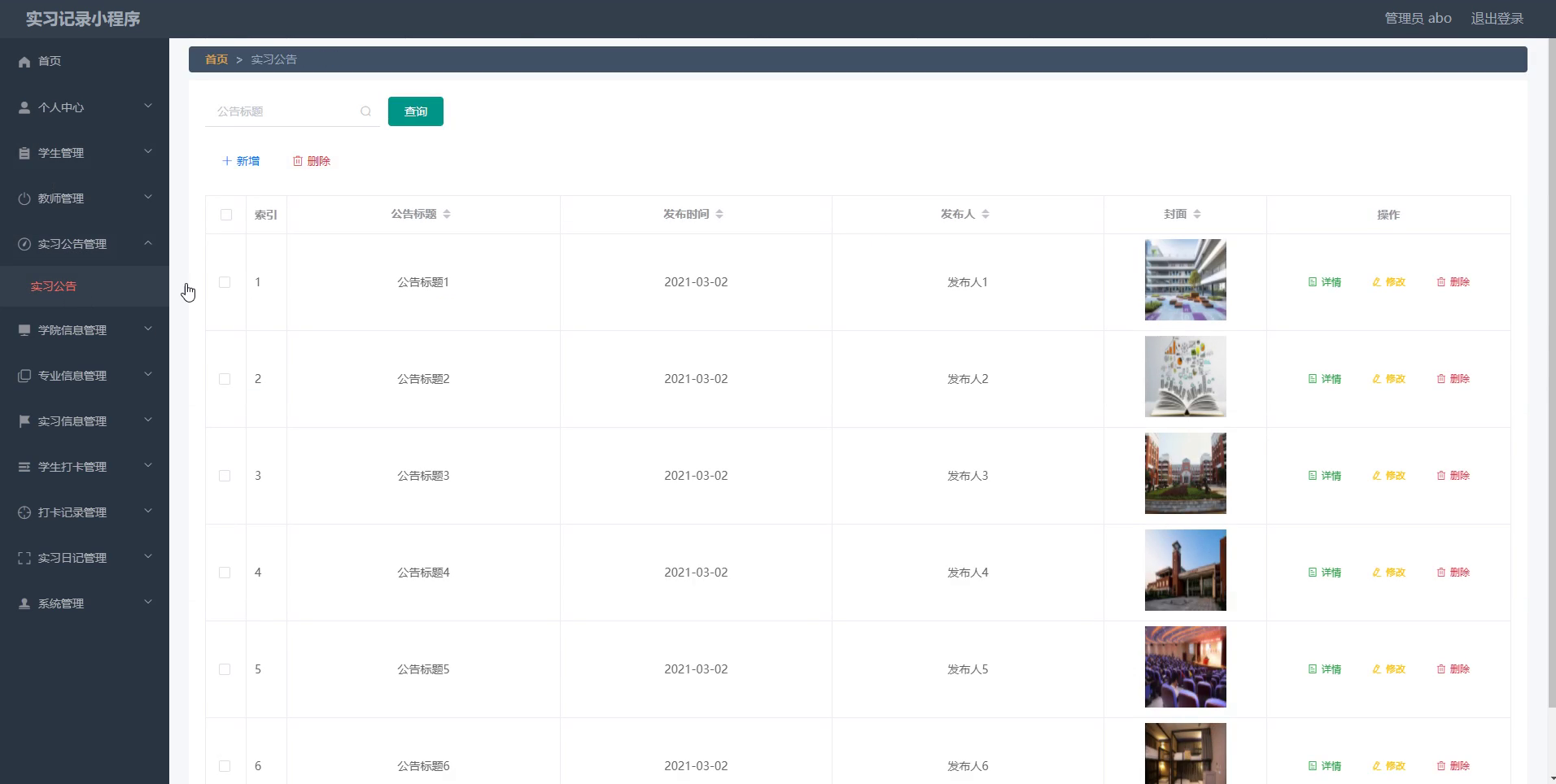 基于小程序的实习记录小程序+springboot+vue.js附带文章和源代码设计说明文档ppt-阿里云开发者社区