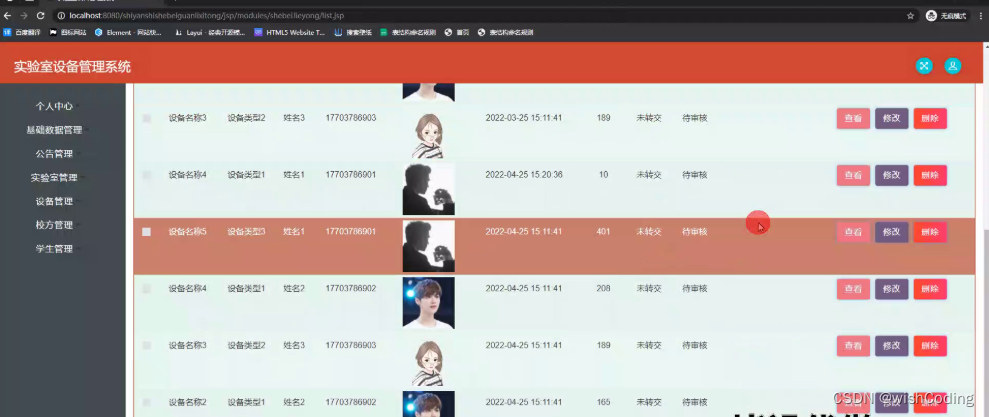 基于ssm+vue.js+uniapp小程序的实验室设备管理系统附带文章和源代码部署视频讲解等-阿里云开发者社区