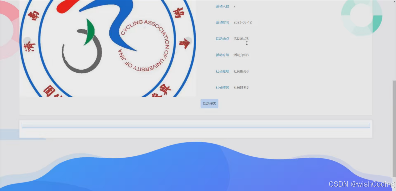 基于springboot+vue.js+uniapp的校园活动管理系统附带文章源码部署视频讲解等-阿里云开发者社区