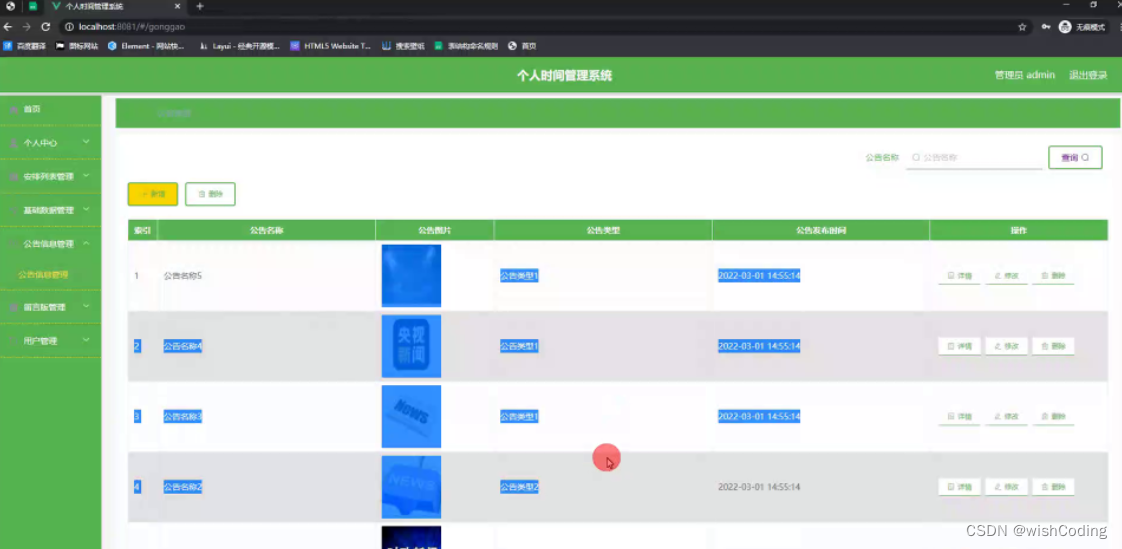 基于ssm+vue.js+uniapp小程序的个人时间管理系统附带文章和源代码设计说明文档ppt-阿里云开发者社区