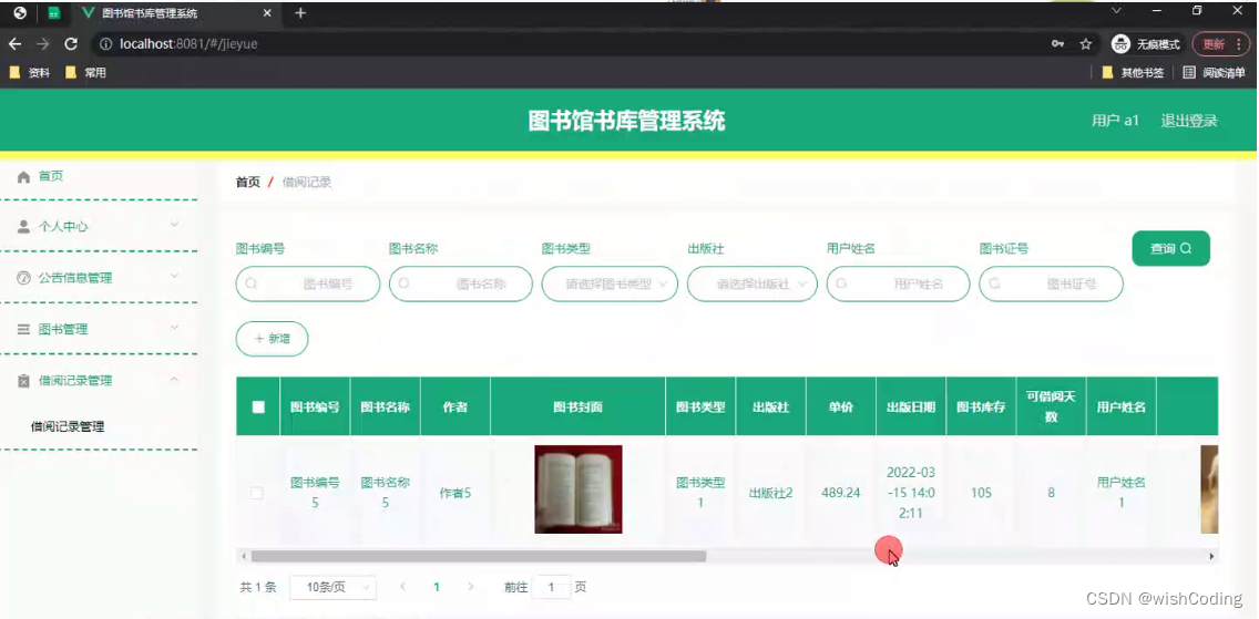 基于ssm+vue.js+uniapp小程序的图书馆书库管理系统附带文章和源代码设计说明文档ppt-阿里云开发者社区