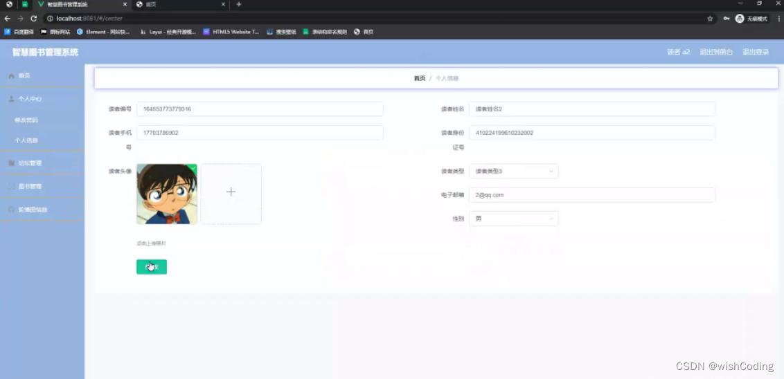 基于springboot+vue.js的智慧图书管理系统附带文章和源代码设计说明文档ppt-阿里云开发者社区