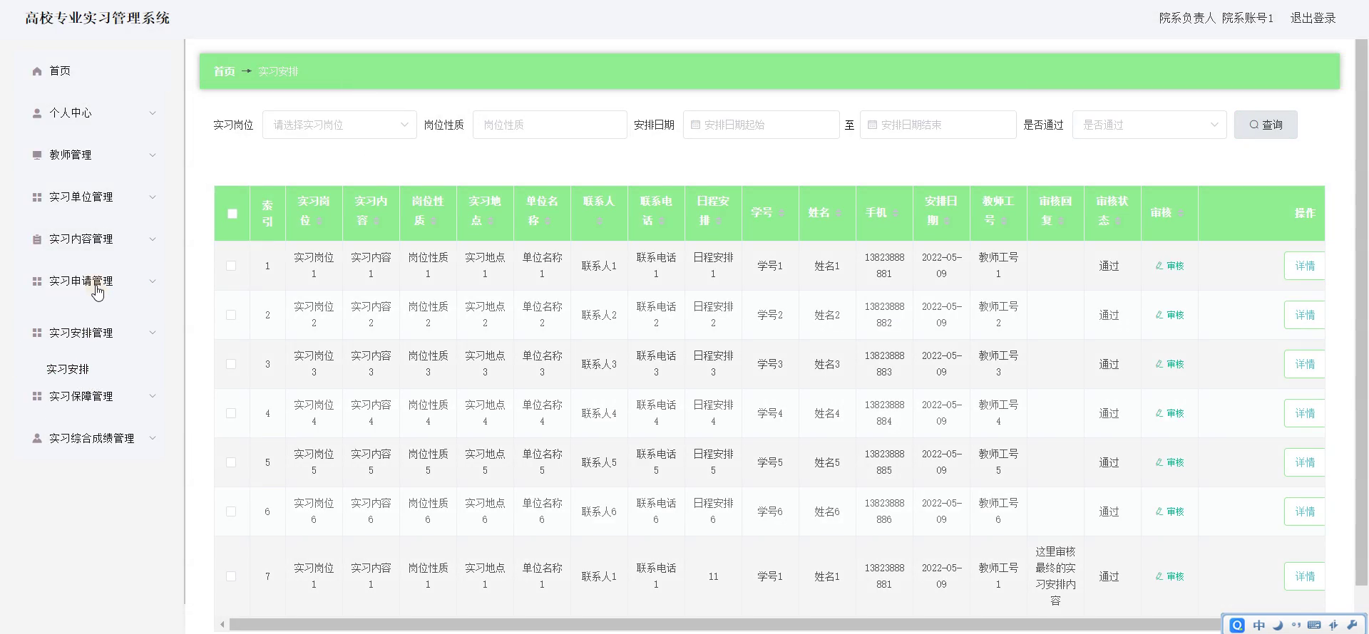 基于springbootvuejs的高校专业实习管理系统附带文章和源代码设计说明文档ppt 阿里云开发者社区