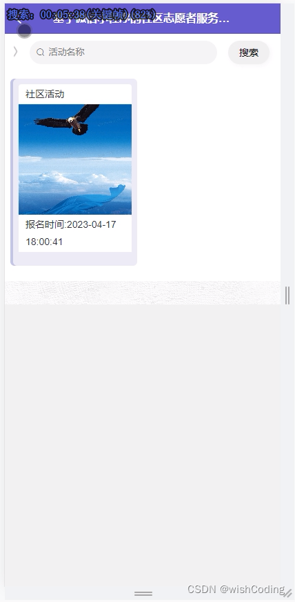 基于springboot+vue.js+uniapp的社区志愿者服务平台附带文章源码部署视频讲解等-阿里云开发者社区