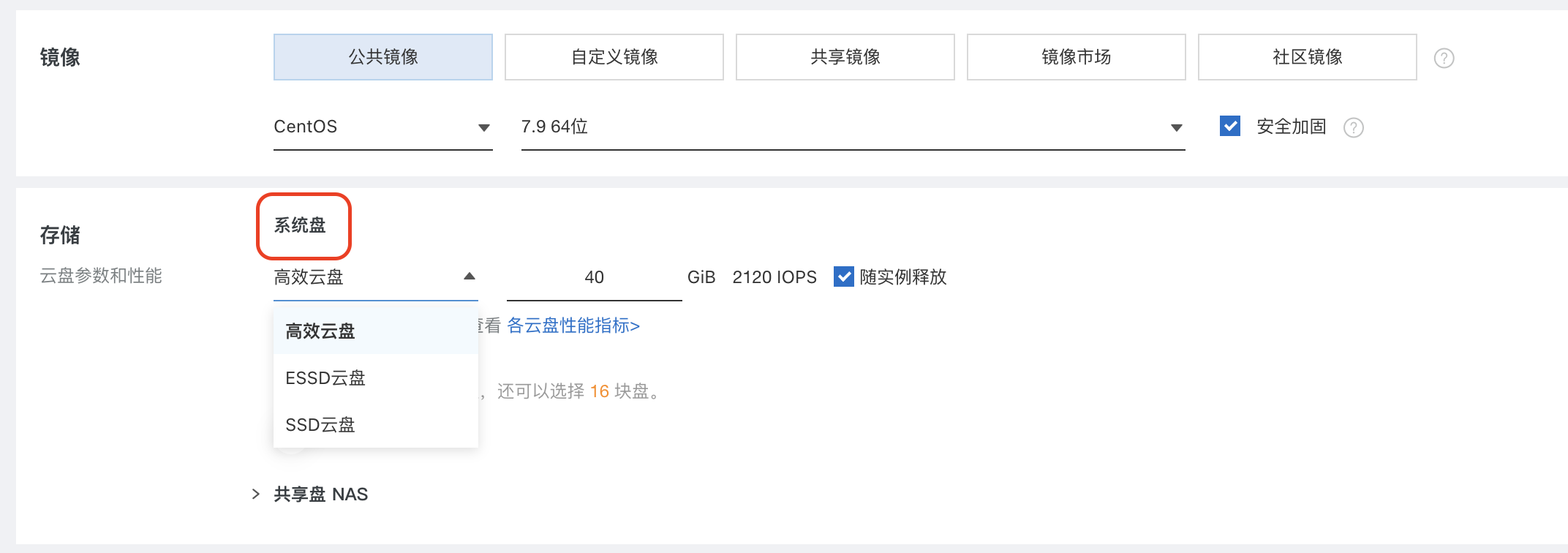 PolarDB安装部署Docker单机版与ECS加ESSD集群-开发者社区-阿里云