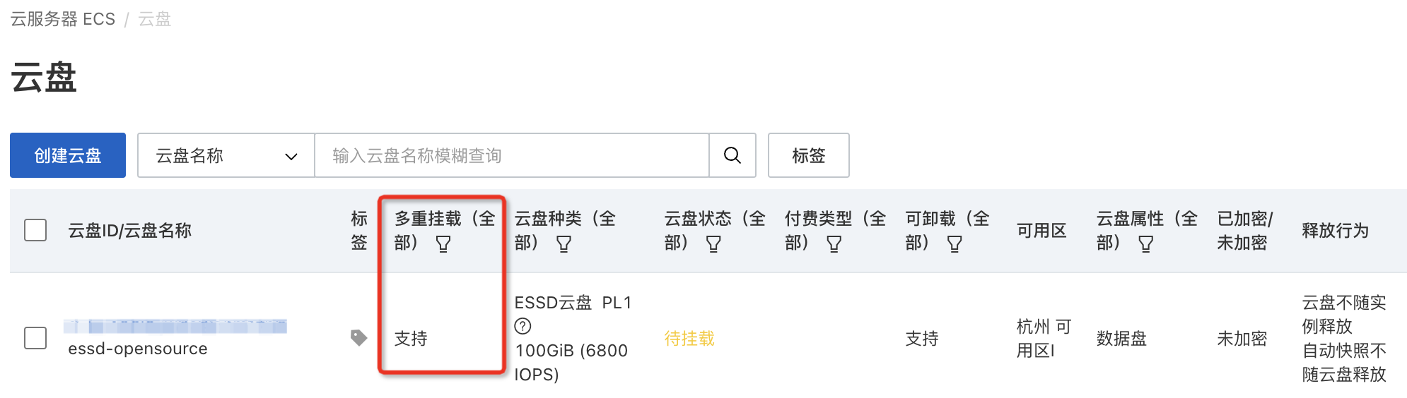 PolarDB安装部署Docker单机版与ECS加ESSD集群-开发者社区-阿里云