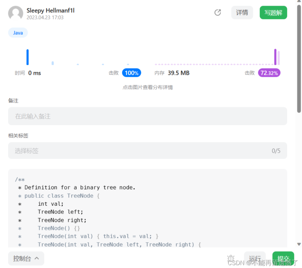 leetcode刷题（8）二叉树（2）-阿里云开发者社区