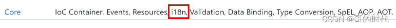 Spring之国际化：i18n-阿里云开发者社区