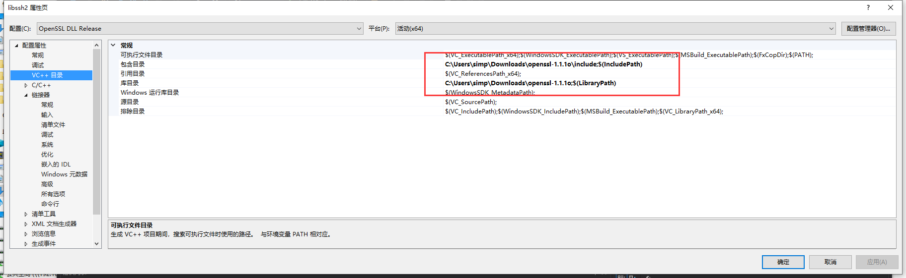 Windows下编译libssh2及其依赖项OpenSSL-开发者社区-阿里云