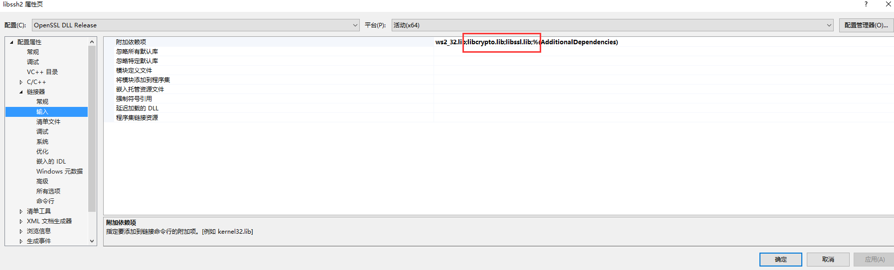 Windows下编译libssh2及其依赖项OpenSSL-开发者社区-阿里云