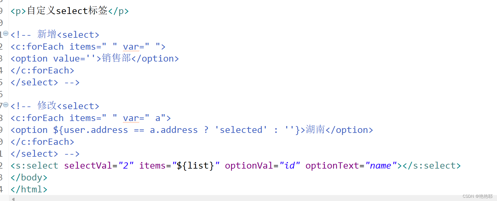 JSP自定义标签【下】-阿里云开发者社区