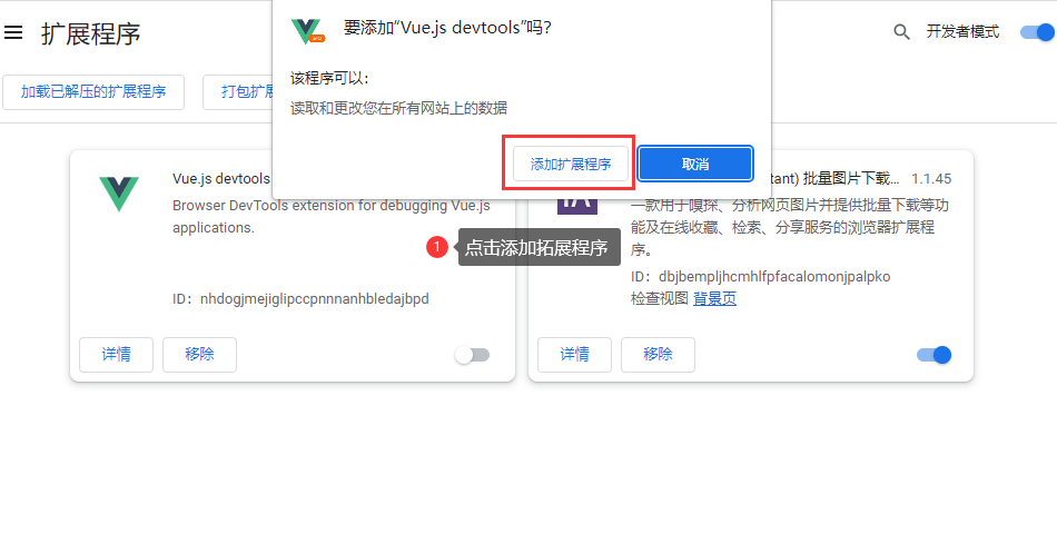 Vue 安装开发者工具-阿里云开发者社区