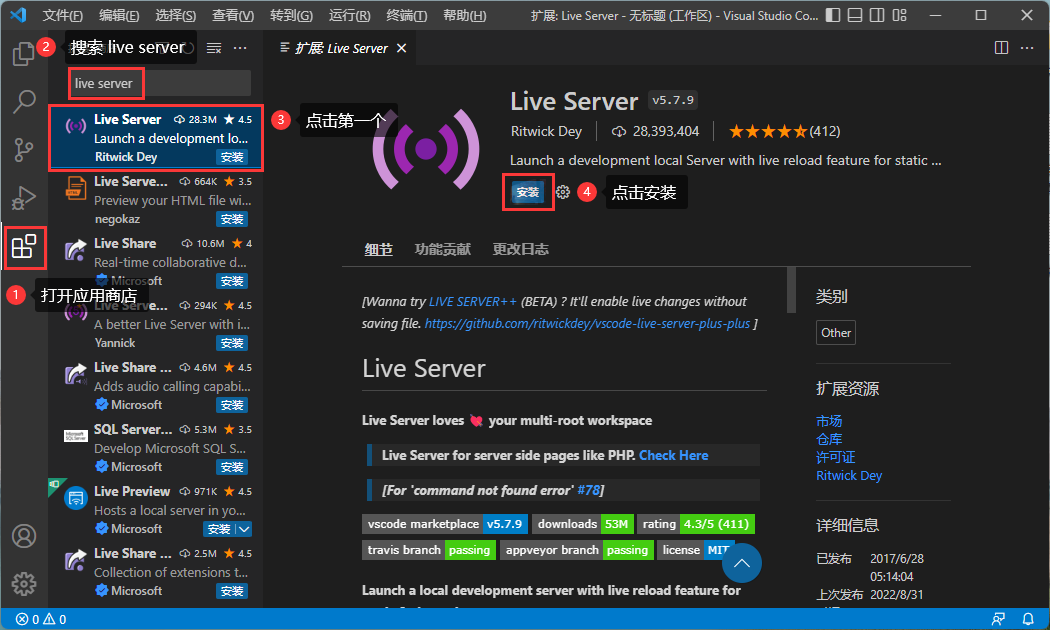 VSCode使用LiveServer插件实现保存文件后页面自动刷新-开发者社区-阿里云