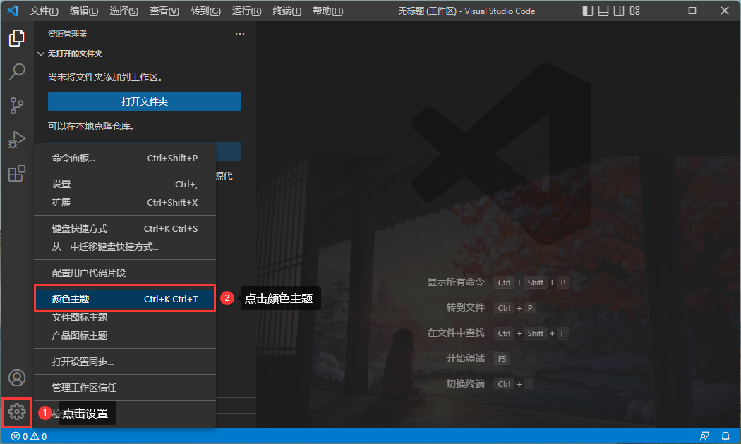 VSCode使用background插件设置自定义背景图片-开发者社区-阿里云