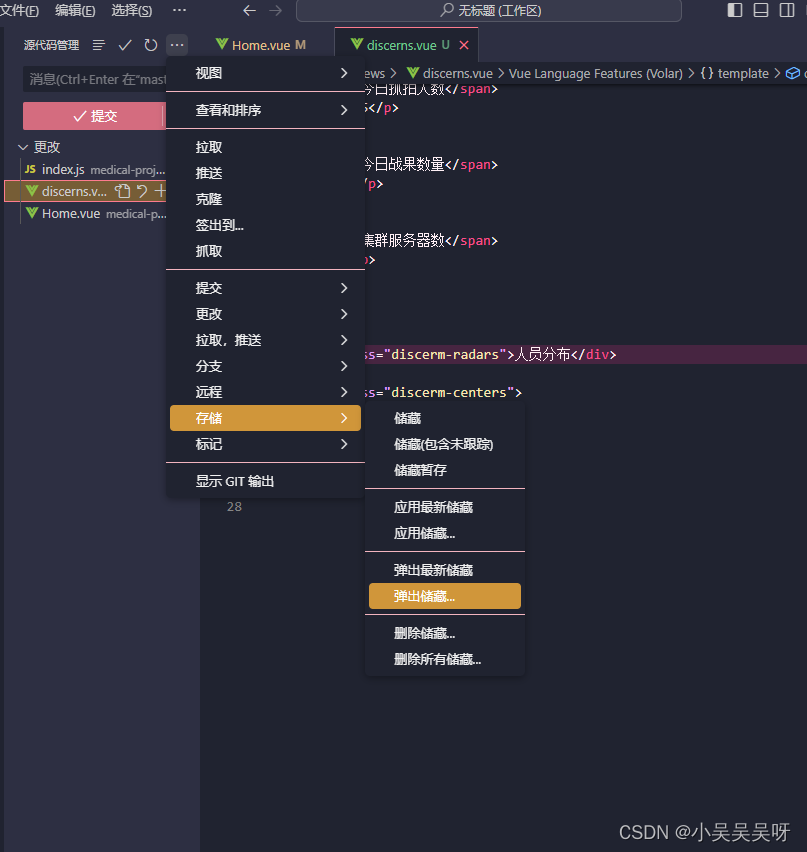 Vscode 拉取代码时出现 在签出前 请先清理仓库工作树-阿里云开发者社区