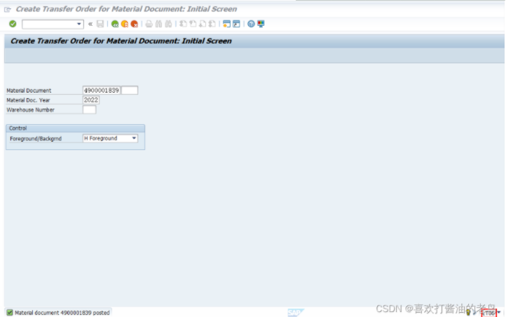 SAP WM初阶之MIGO过账后自动调用LT06事务代码-阿里云开发者社区