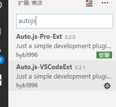 Auto.js Pro如何连接VS Code插件（上）-阿里云开发者社区