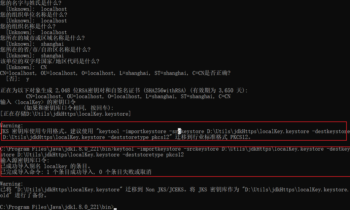 使用JDK keytool生成HTTPS证书并为Nginx配置HTTPS-开发者社区-阿里云