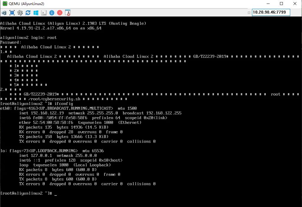 Aliyun Linux2等保2.0三级版镜像本地体验-阿里云开发者社区