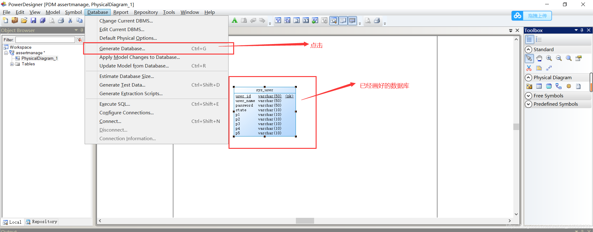 PowerDesigner下载安装教程-阿里云开发者社区