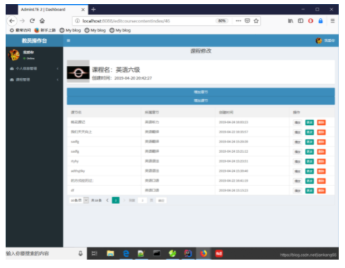 （超详细）spring-boot+layui实现根据条件查询+异步加载分页查询+数据操作-阿里云开发者社区