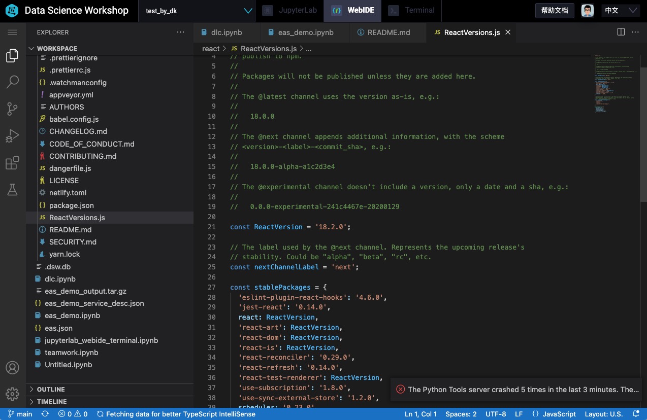 【DSW Gallery】DSW基础使用介绍-阿里云开发者社区