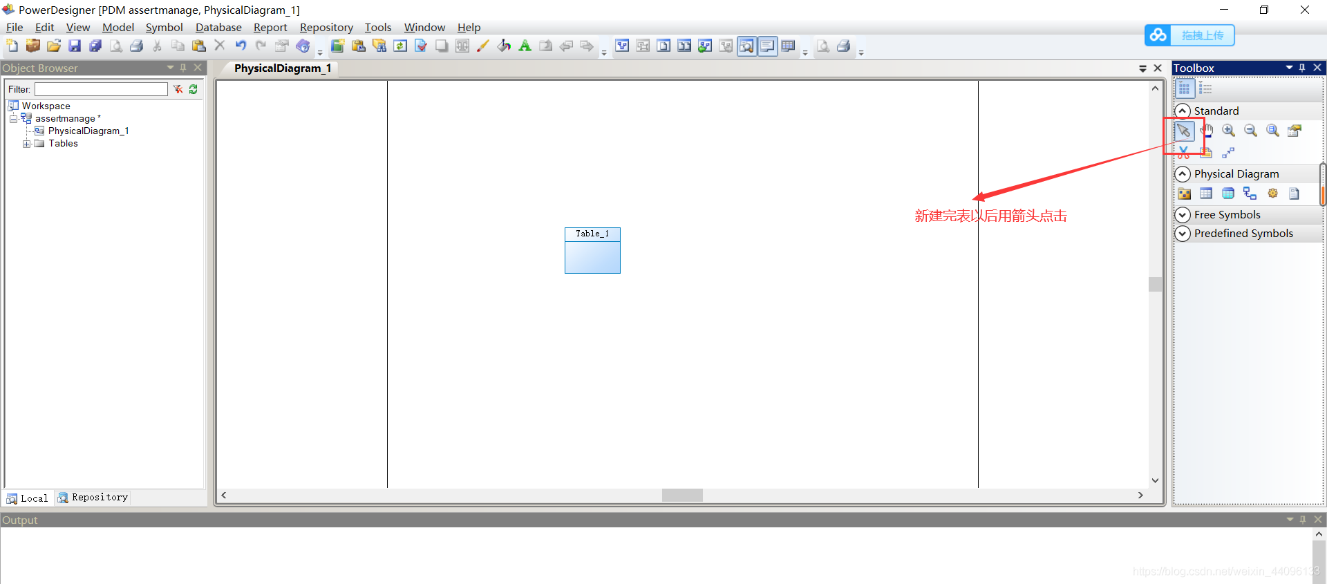 PowerDesigner下载安装教程-阿里云开发者社区