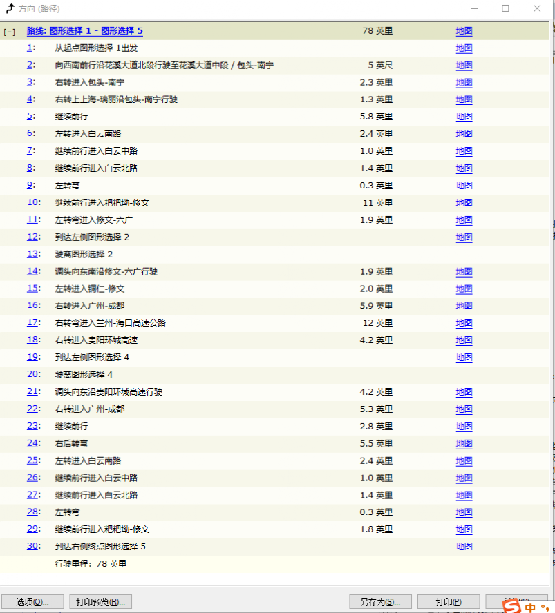 ArcGIS网络分析-阿里云开发者社区