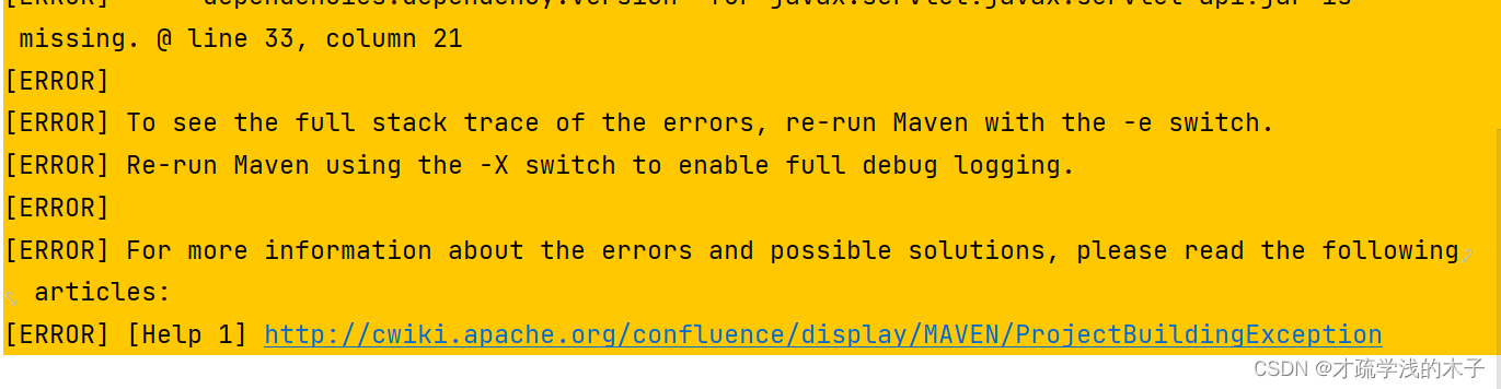 To see the full stack trace of the errors, re-run Maven with the -e switch. -阿里云开发者社区