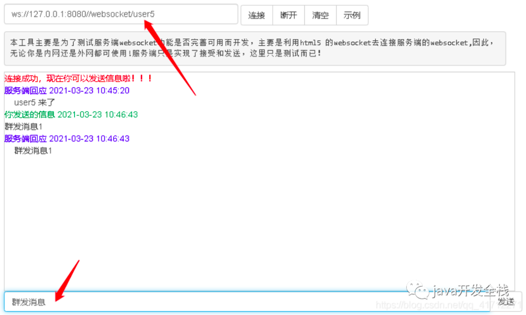 Springboot整合websocket最基础入门使用教程详解 阿里云开发者社区