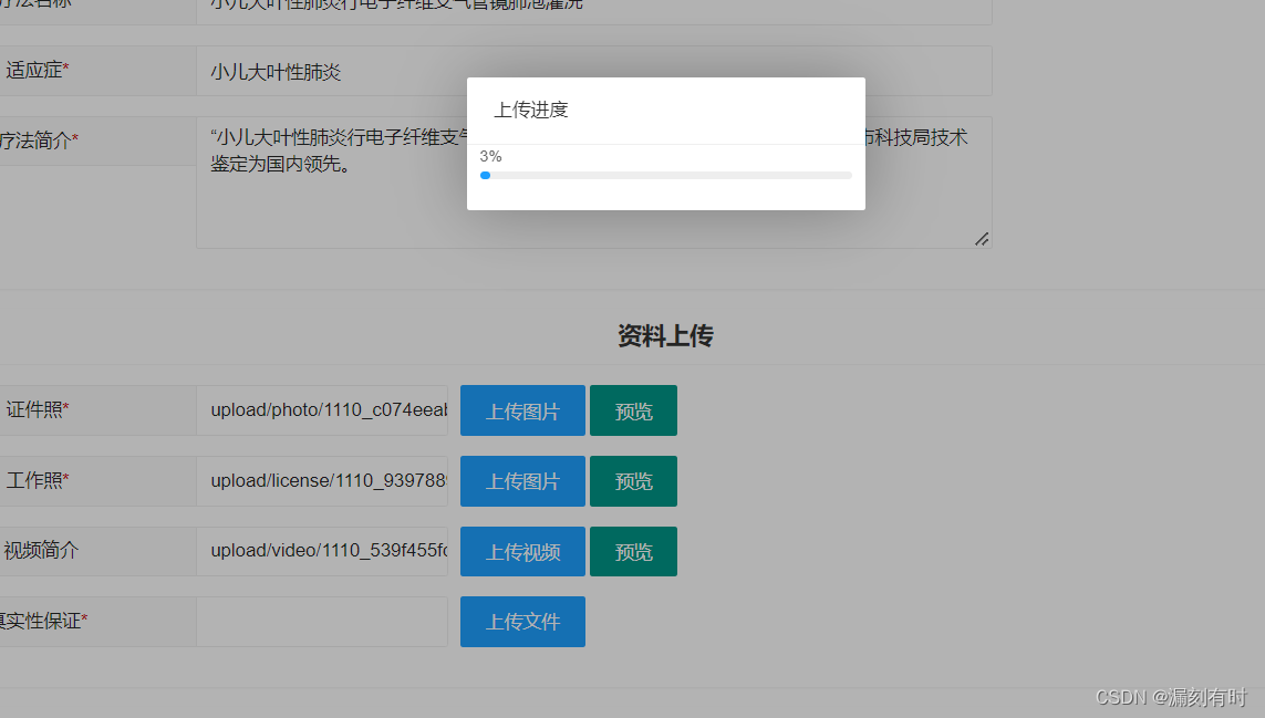 layui.upload结合PHP实现文件上传并显示进度条-开发者社区-阿里云