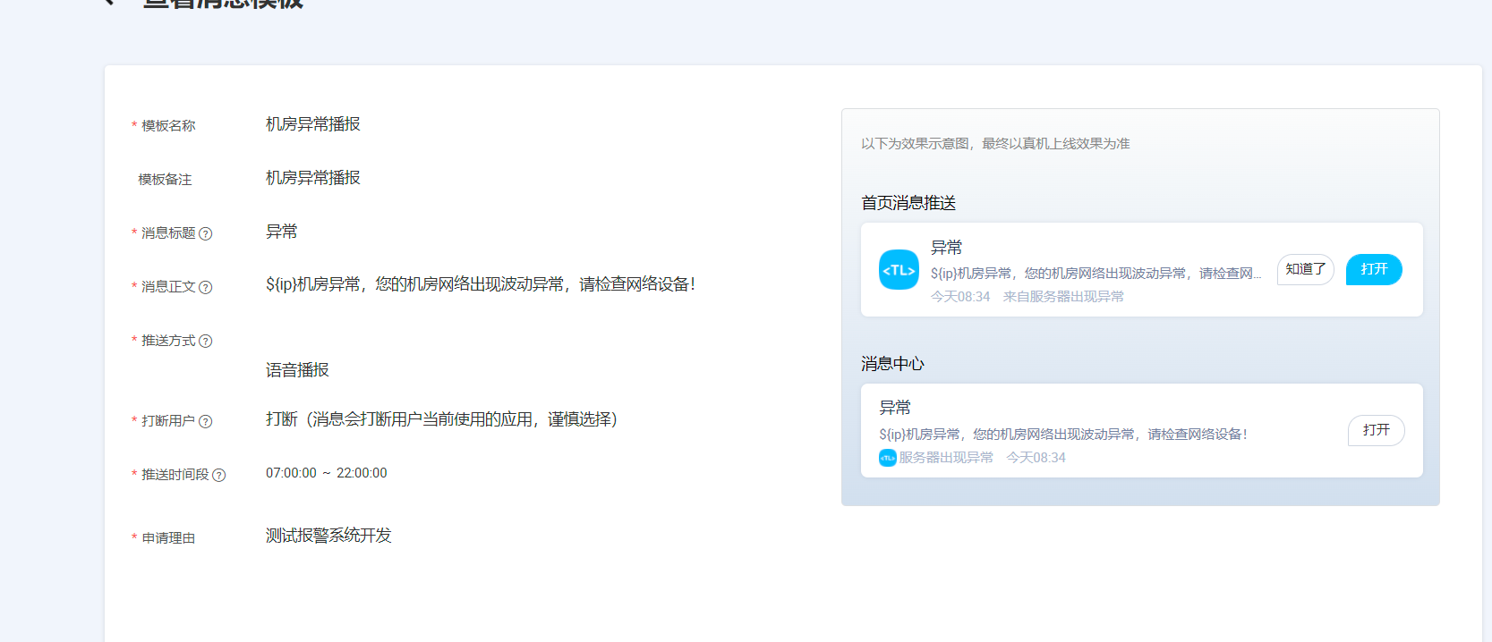 GitHub - CoderXGC/aligenie-demo: 🐼天猫精灵无唤醒词推送播报