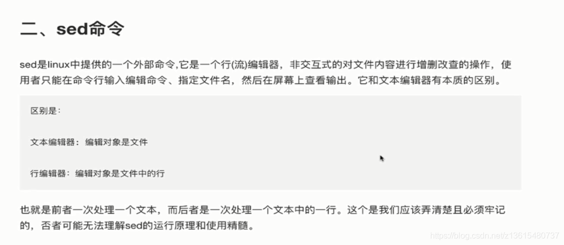shell学习（九） 【shell sed用法】-阿里云开发者社区