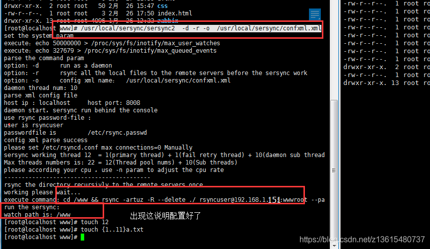linux centos7 rsync+sersync实现数据实时同步-阿里云开发者社区