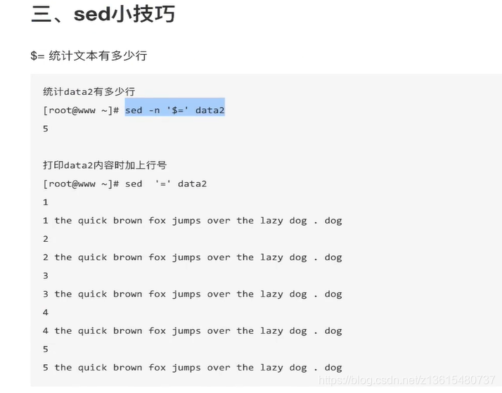 shell学习（九） 【shell sed用法】-阿里云开发者社区